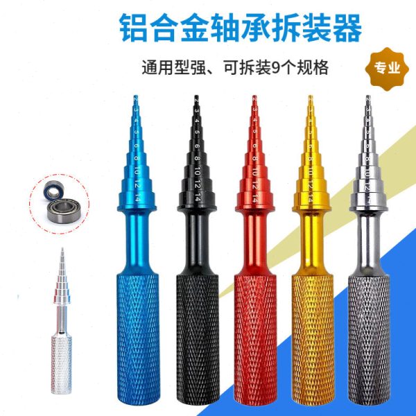 轴承拆装器轴承装卸工具轴承拉拔器安装器轴承压轴承工具内孔推进