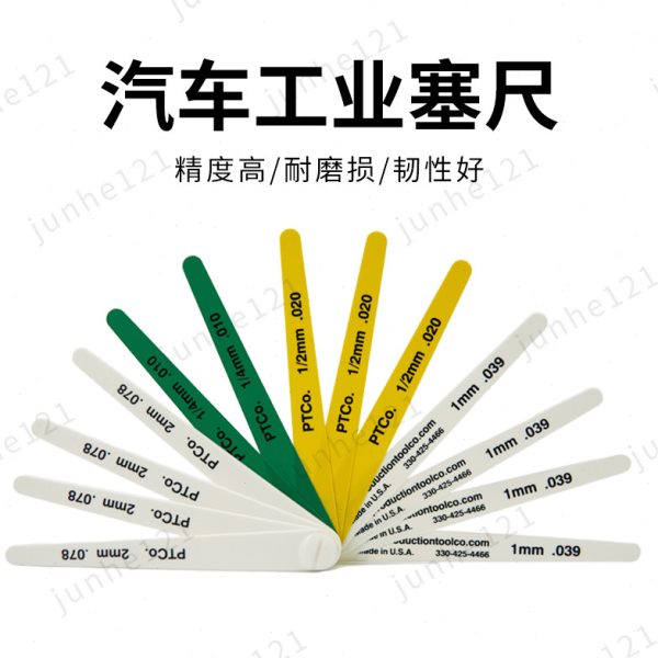 美国普罗达克森塑料塞尺15026 工业测量13280 塑胶12711 进口现货