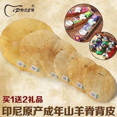 印尼原产非洲鼓手鼓鼓皮寸寸寸寸成年老山羊脊背皮