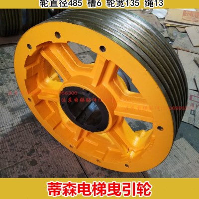 蒂森电梯曳引轮485*6*13/蒂森电梯配件曳引轮485*135*6*13 480