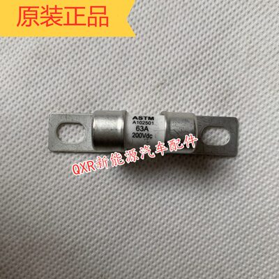 新能源汽车熔断器A102501 50A 63A纯电动汽车保险管