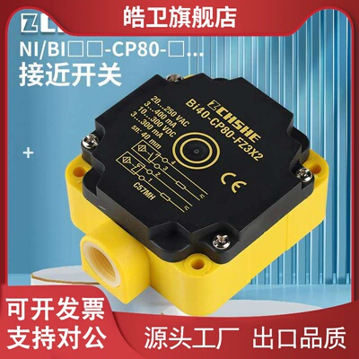 适用接近开关BI40 Ni50-CP80-VP4X2/VN4X2/FZ3X2/NI40/NI75U AP6X