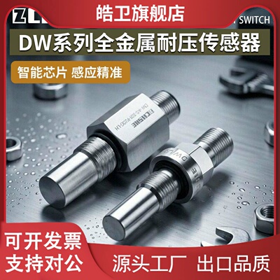 适用全金属耐高压接近开关DW-LS-703-PM2 AS-501-P20G-LH BD3-P3-