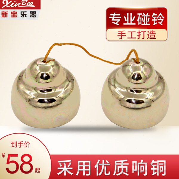 新宝铜制碰铃碰钟加厚响铜剧团专业款甩子剧团乐队撞铃民族乐器