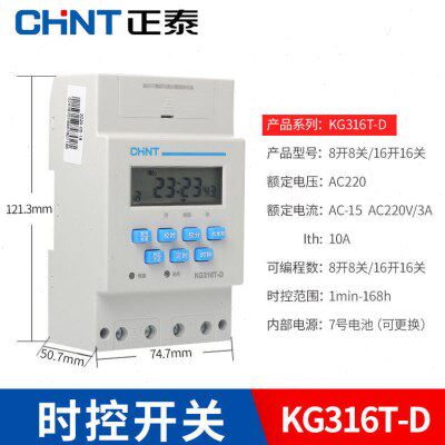 微时控开关时间继电器定时开关220V定时器KG316T-D导轨式KG316T-D