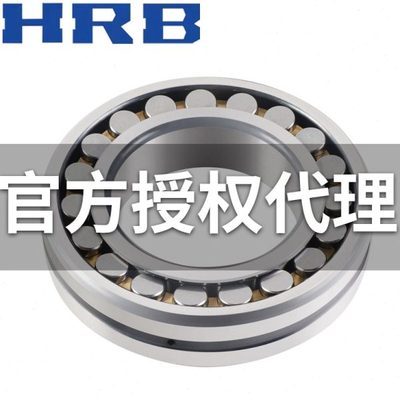 HRB哈尔滨调心滚子轴承23020 23022 23024 23026 23028 CA CAKW33