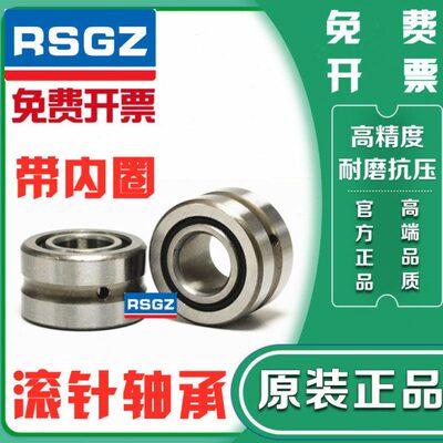 RSGZ精密滚针轴承TAFI 51512 51516 61612 61616 71712 71716