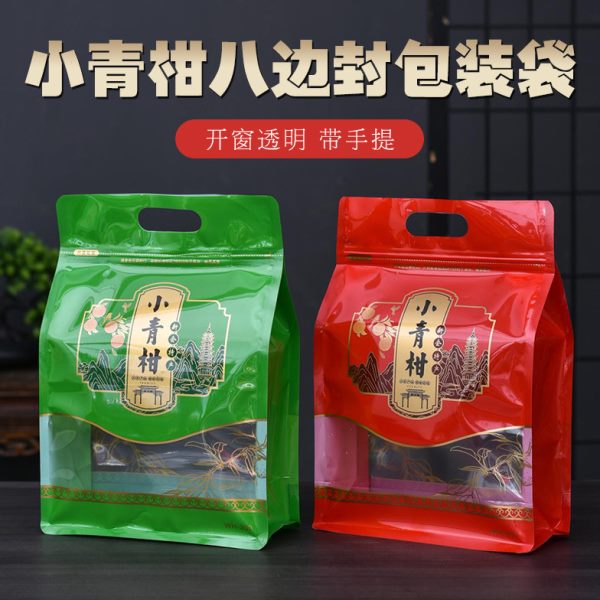 新会小青柑包装袋柑普茶八边封自封袋一斤装拉链袋500克茶叶袋子