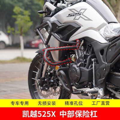 防摔摇臂中X25适用保险杠凯越单杠X杠下杠护杠改装5500配件发动机