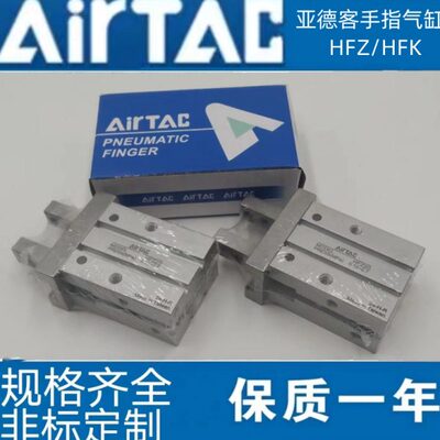 HFK亚德客手指气缸HFTZ/HFSZ/HFZL/HFZ6/HFZ10/16/20/25/32/40 CL