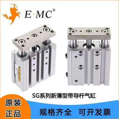 EMC亿太诺/SGL32/40/50/63X25X30X40X50X75X100-S