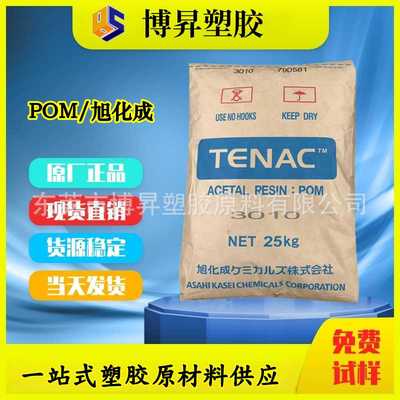 POM 日本旭化成 GN705 加玻纤增强GF30% 耐磨 耐高温 高刚性 赛钢