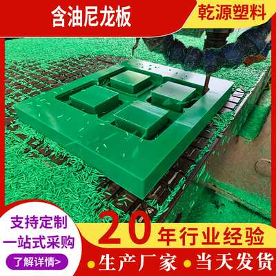 绿色含油尼龙板可裁切加工PA66板浇筑MC尼龙垫板稀土含油尼龙衬板