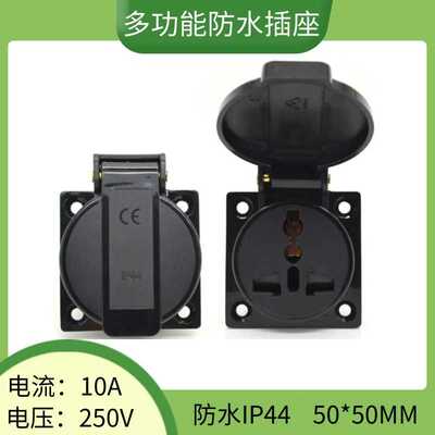 IP44美国英国澳大利亚户外充电桩防水插座 多用孔发电机暗装插座