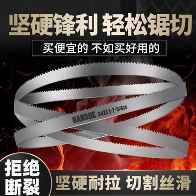 35041钢锯用锯床锯条磨具质5条锋机双金属带锯条锯条带锯材15进口