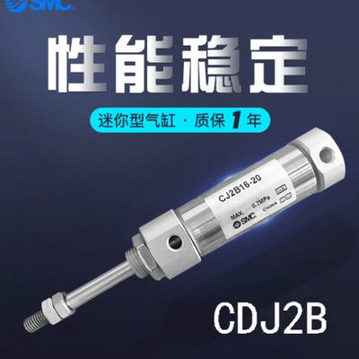 气缸CDJ2B10-10-S-T CDJ2D16-20-S-T-B CJ2B10-25R-B CJ2D16-5