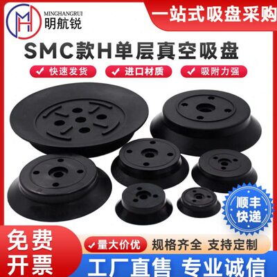 气动吸盘机械手配件工业吸嘴ZP32/40/50/63/80/100/125HS硅胶橡胶