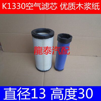 KW1331-6 K2T01-00321空气滤清器适配叉车空气滤芯KL13*30滤芯