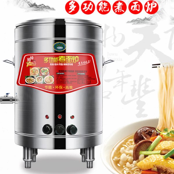 节能保温全自动电热煮面炉商用煮面桶燃气汤粉汤面炉麻辣烫机
