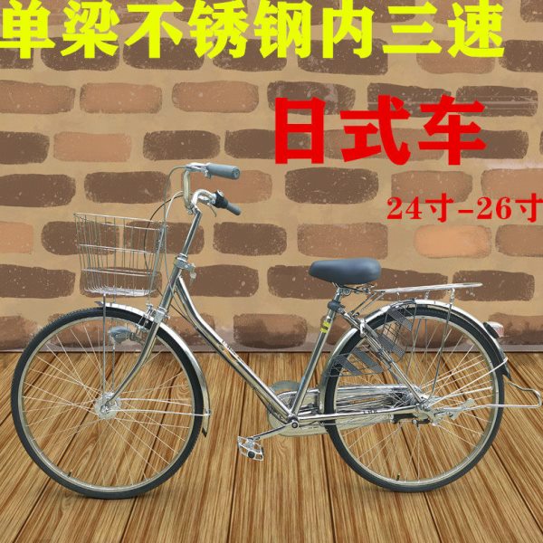 路捍客24寸26日式复古自行车日式车通勤车内三速不锈钢车城市代步