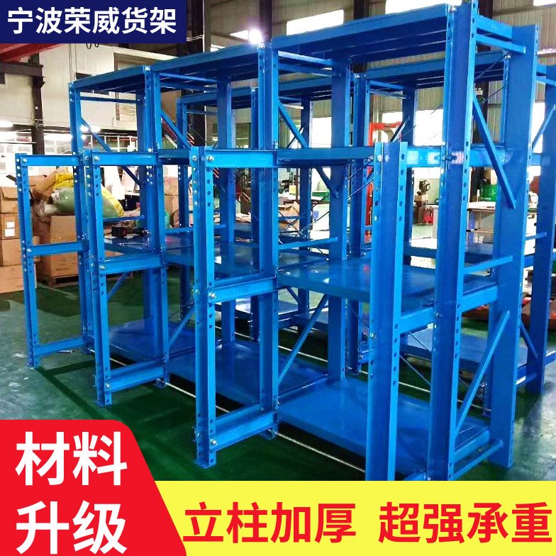全开模具货架重型模具架抽屉式货架槽钢架子车间仓库理货架五金架
