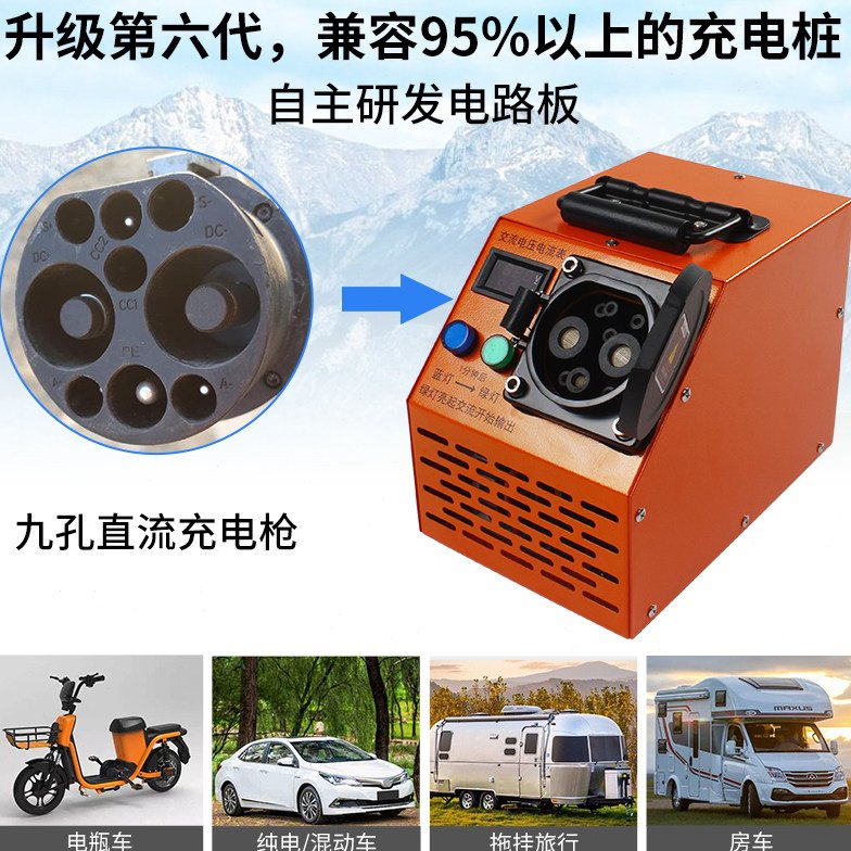房车取电器直流充电桩转换器插头国标快充转慢充直流转交流充电线