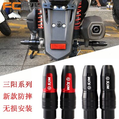 SYM三阳巡弋CRUISYM300 GTS300i JOYMAX Z300 改装排气管防摔胶棒