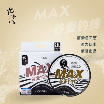 九飞八 MAX 前打谷麦钓专用鱼线不打卷高端谷麦滑漂矶钓路滑主线