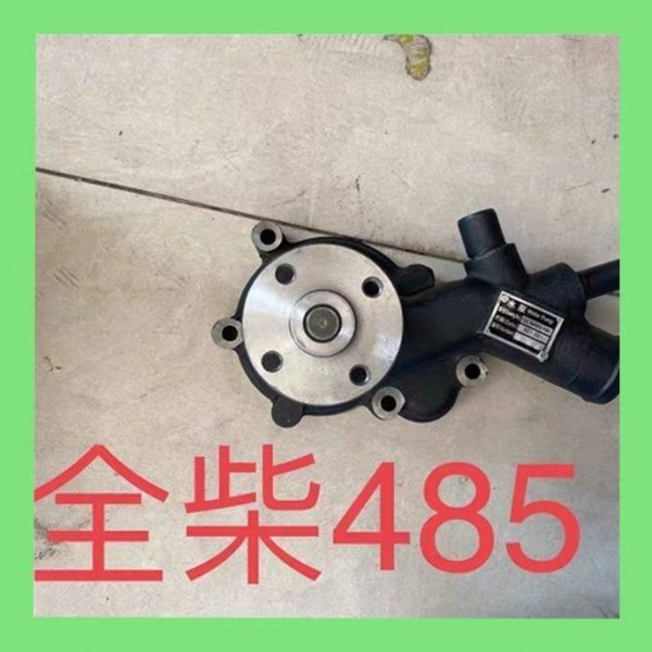 小装载机铲车配件发动机柴油机循环水泵四达490水泵全柴485水泵