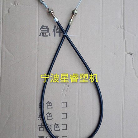 海天注塑机配件 200吨机械保险拉索 钢丝拉索安全门拉绳(原厂)