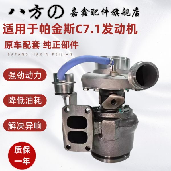 挖掘机卡特E324/325C D 329D2L 帕金斯C7/C7.1发动机件涡轮增压器