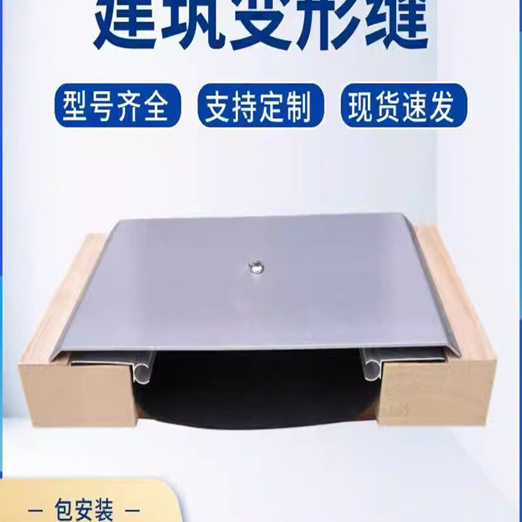 广东建筑抗震防沉降铝合金伸缩缝高楼地面内外墙屋面墙面沉重变形