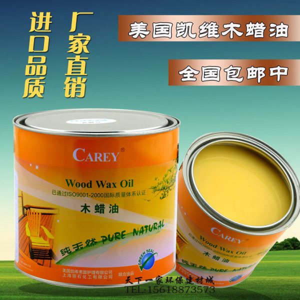 凯维木蜡油 清油 户外防腐木油环保透明木蜡油 地板漆清漆 2.5L