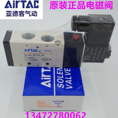 410阀电V3V3410 10气动 08V3 B10V3亚德客10104BA10-原装控制4磁