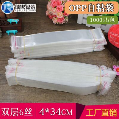 OPP自粘袋子 只每捆 塑料6丝*3长CM双层包装袋40 细袋10  4透明0