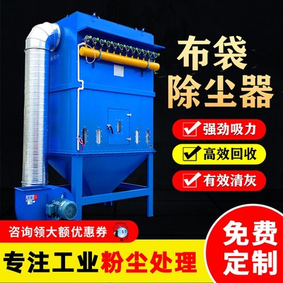环保设备布袋除尘器脉冲工业除尘器耐高J温锅炉木工车间粉尘收集