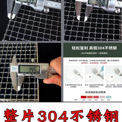 4晒保真加粗烧烤网不锈钢301.5网网烤架烧烤网不锈钢晾烤箱mm片网