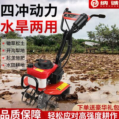 新地微耕机汽油两用型水土硬田水家用农用小型沟犁旱多功能开山区