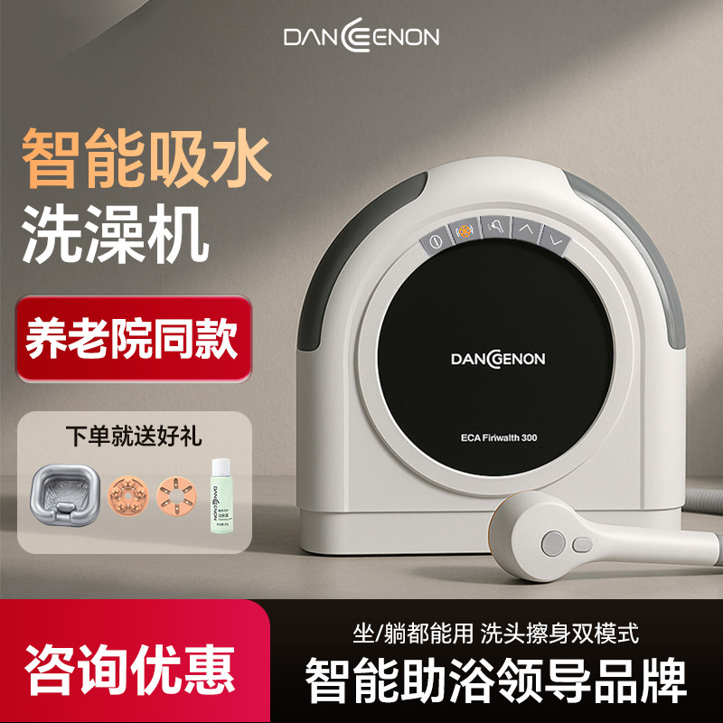 戴恩全自动便携智能助浴机卧床老人洗澡上门洗澡神器洗浴机旗舰店