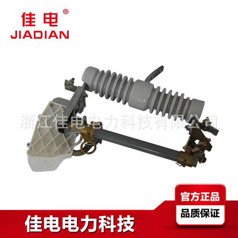 直销RW12-12F跌落式熔断器户外熔断器高压跌落式熔断器