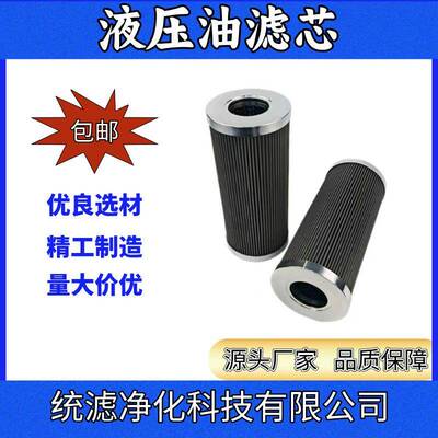 统滤电厂液压油箱回油滤芯PI8330DRG40不锈钢折叠滤网