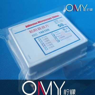 188105 正电荷 病理粘附防脱载玻片/磨砂