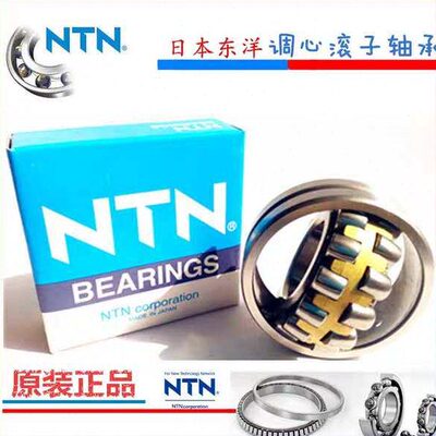 NTN轴承22238 22240 22244 22248 22252 22256 22260 22264 22268