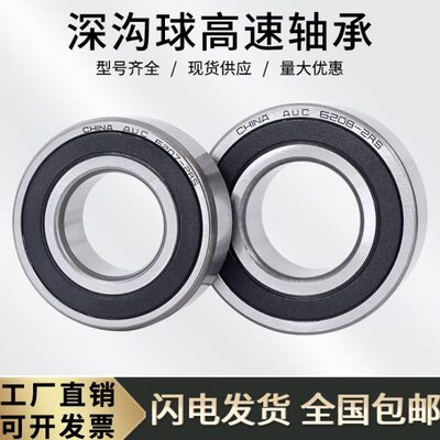 深沟球 轴承6319-2RS 180319  内径95外径200*高度45mm 胶封