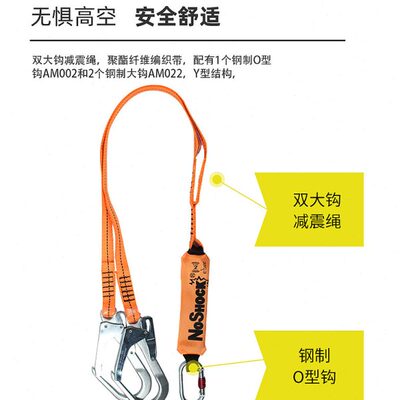 代尔塔504210减震带减震绳Y型双钩带安全带建筑高空作业防坠落