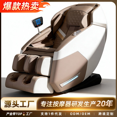 新4D机械手按摩椅家用全身SL导轨游走多功能电动太空豪华舱按摩器