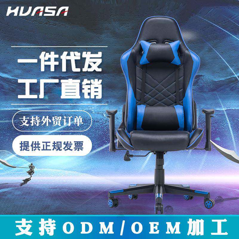 安吉华萨游戏电竞椅网吧家用电脑椅竞技椅可躺转椅直播椅子透气