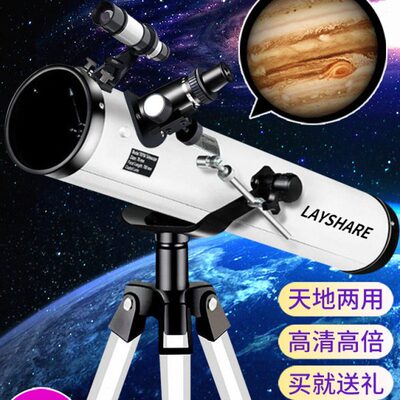 天文望远镜专业观星1000000倍高清高倍太空儿童学生大口径入门级A