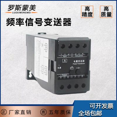 频率信号隔离变送器发电机转速0-100KHZ转4-20mA0-10V