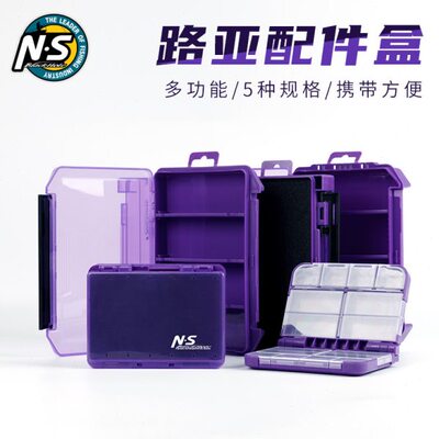 NS路亚配件收纳盒双面别针盒附件盒鱼钩盒饵盒亮片盒紫色铅头钩盒
